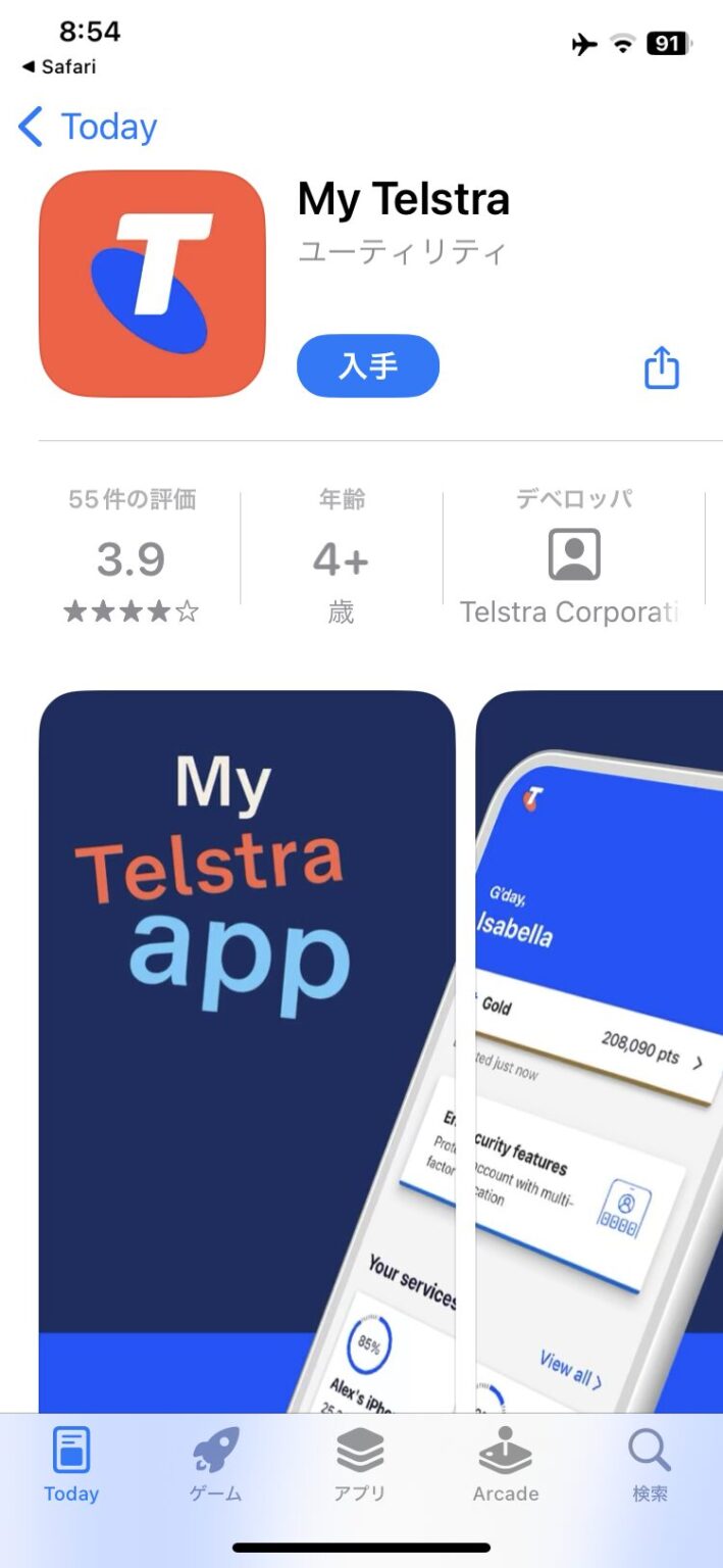 オーストラリアTelstraプリペイドSIMは使えない？モバイルWi-Fiよりも超便利な使用感と設定方法をレビュー! | マリオットまいる旅